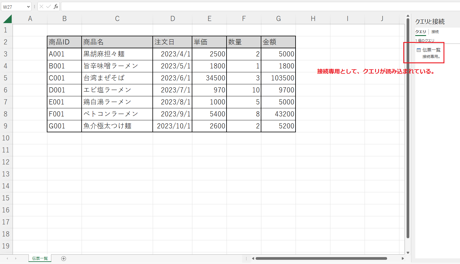 Power Queryで設定しておきたい便利なオプション設定 Nfig Tech Blog